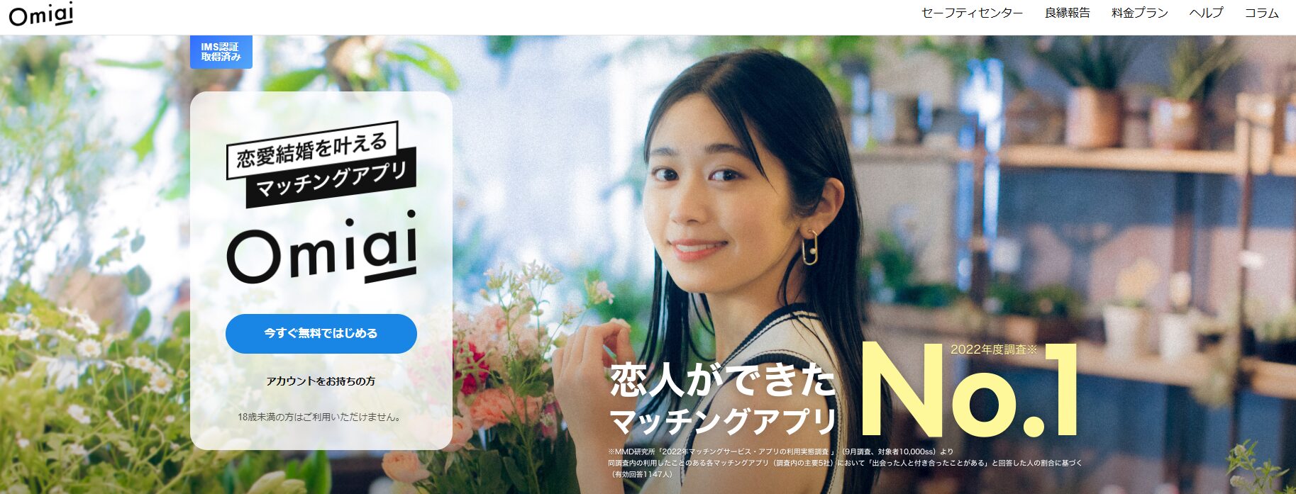 熟女と出会えるマッチングアプリ・出会い系おすすめ11選！人気サービスを徹底比較 | Dating-公式｜大人の出会い・マッチングアプリ